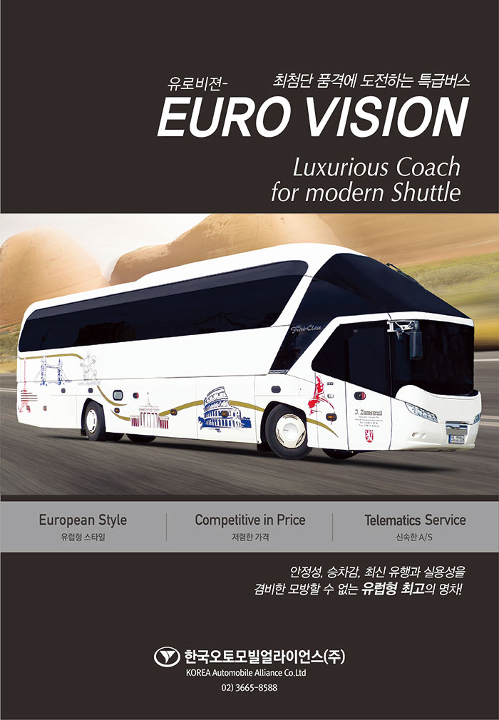 한국오토모빌얼라이언스(주)